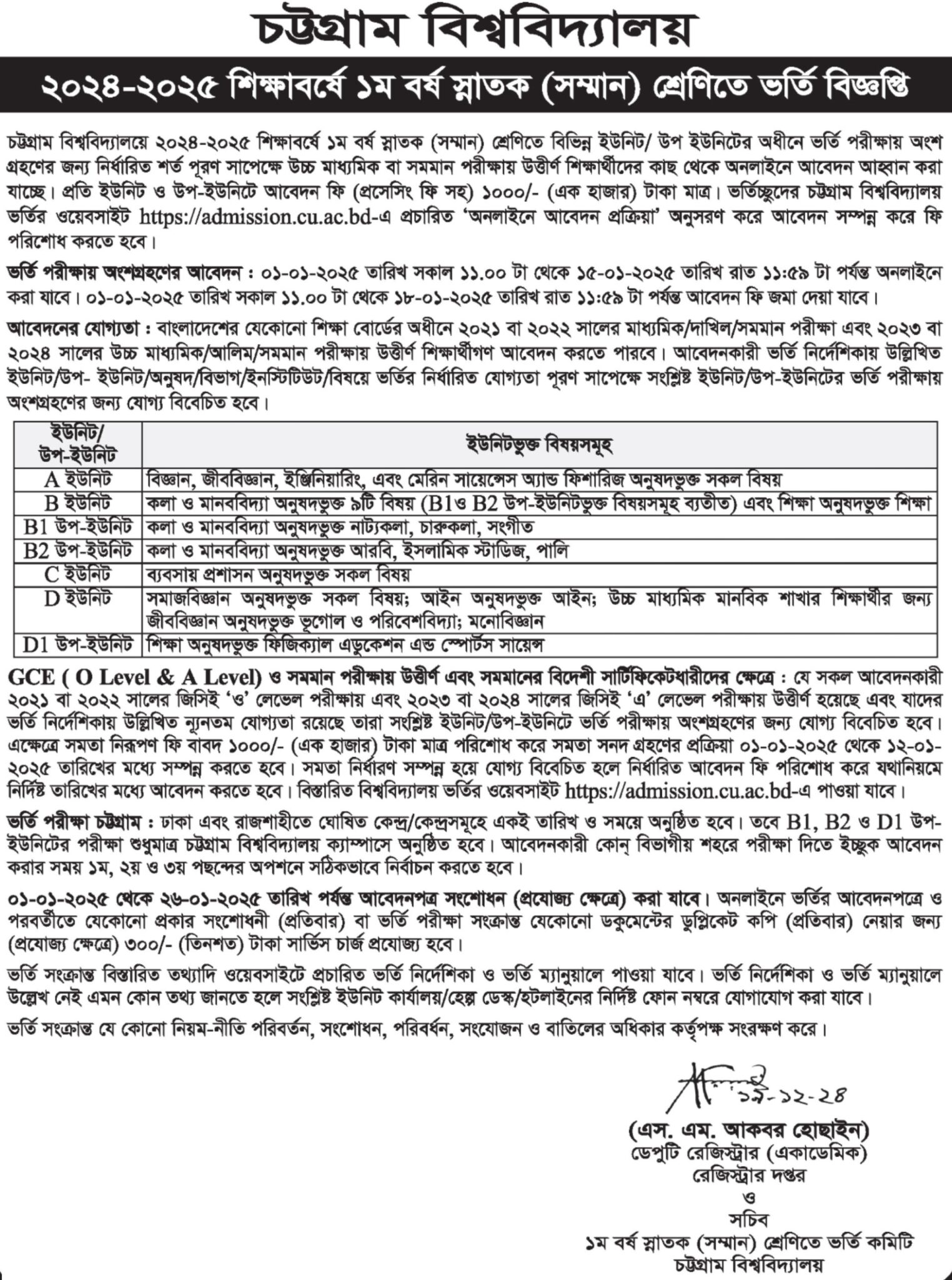 CU Admission Result 2025 (A, B, C and D Unit) - admission.cu.ac.bd ...