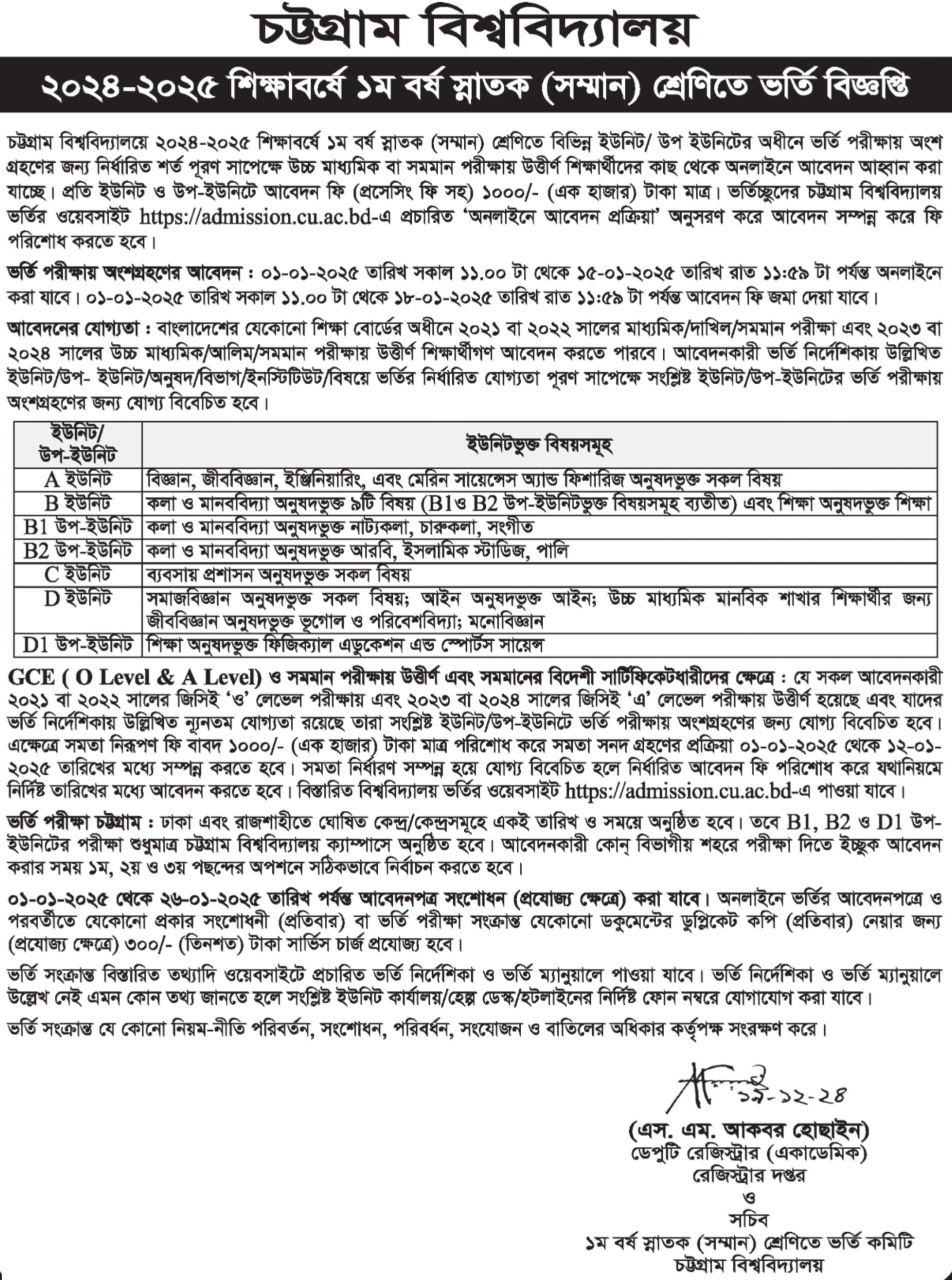 CU Admission Result 2025 (A, B, C and D Unit) - admission.cu.ac.bd ...