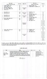 HSC Routine 2025 PDF Download - All Education Boards - GST Admission ...