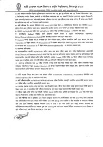HSTU Admission Circular 2025 - Hajee Mohammad Danesh University - GST ...