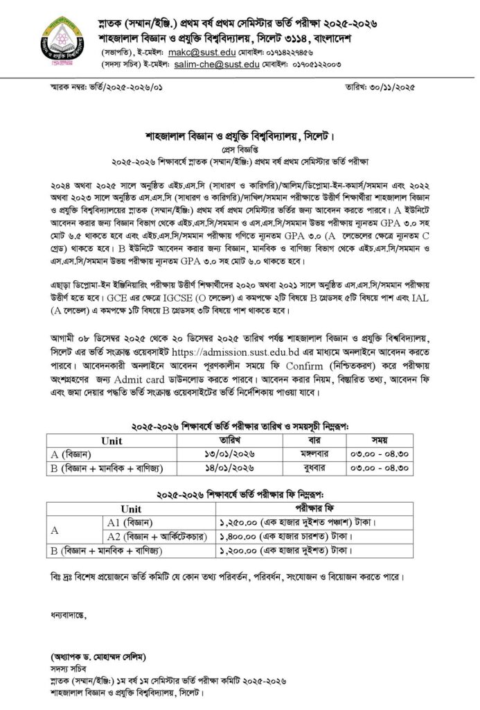 SUST Admission Circular 2025-2026: Apply Now - admission.sust.edu.bd ...